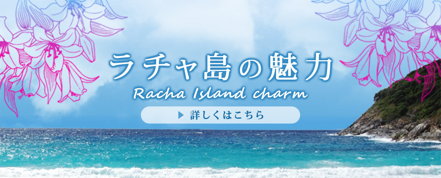 rachagirl(ラチャガール)